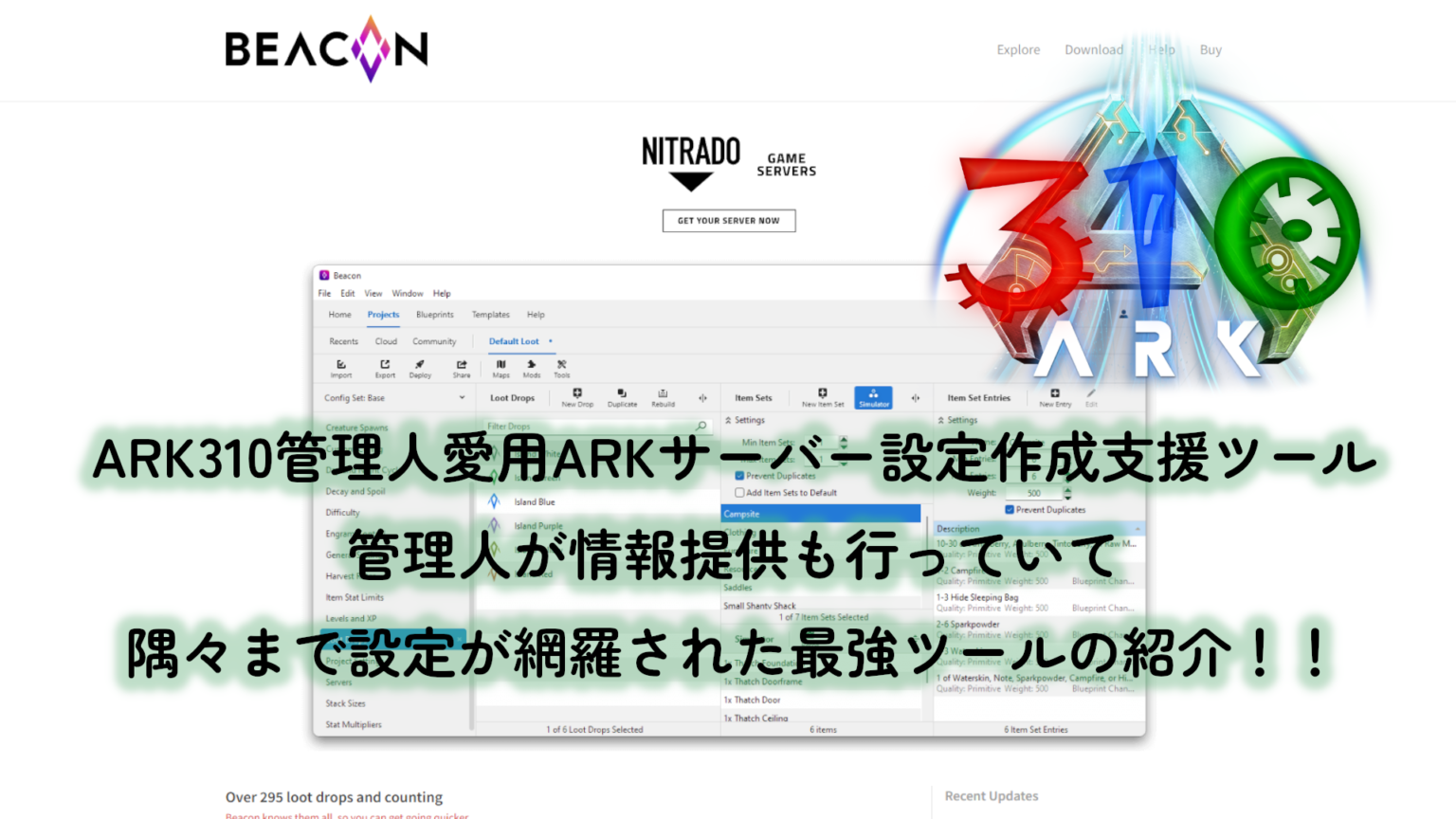 ARKサーバー設定最強ツールがついにASAに対応!! | ARK310